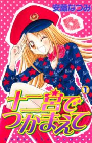 Princess Ai Monogatari (Princess Ai) | Manga - MyAnimeList.net
