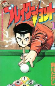 Nine | Manga - MyAnimeList.net