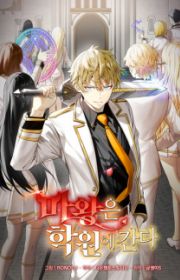 The Knight Only Lives Today | Manhwa - MyAnimeList.net