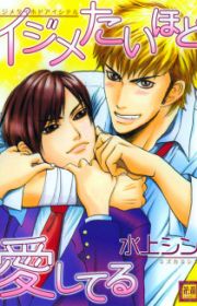 Heart♡Strings | Manga - MyAnimeList.net