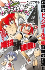 Satsudou | Manga - MyAnimeList.net