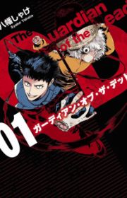 Dead Account | Manga - MyAnimeList.net