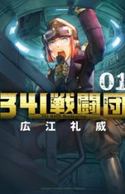 Destro 246 | Manga - MyAnimeList.net