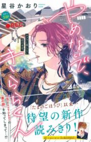 Yume ka Utsutsu ka | Manga - MyAnimeList.net