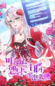 Post-Possession Damage Control | Manhwa - MyAnimeList.net