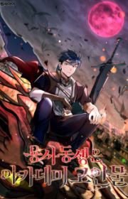 Cleric of Decay | Manhwa - MyAnimeList.net