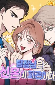 Introverted Us | Manhwa - MyAnimeList.net