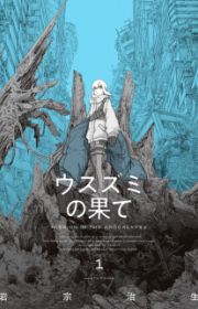 Ghost Dating Simulation | Manhwa - MyAnimeList.net