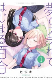 Akumade Amai Watashi no Kanojo | Manga - MyAnimeList.net
