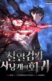 Absolute Reign | Manhwa - MyAnimeList.net