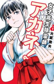 Re Cervin | Manga - MyAnimeList.net