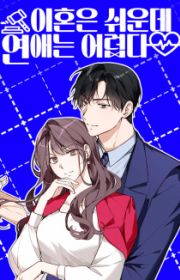 Secretary's Escape | Manhwa - MyAnimeList.net