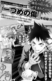 Death Note Tanpenshuu (Death Note Short Stories) | Manga - MyAnimeList.net