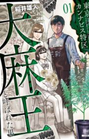 Sensou Kyoushitsu (The Bugle Call: Song of War) | Manga - MyAnimeList.net