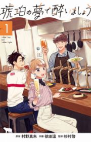 Asako | Manga - MyAnimeList.net