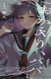 One Room Rakuen | One-shot - MyAnimeList.net