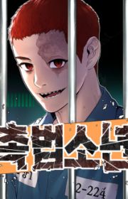 Insector | Manhwa - MyAnimeList.net