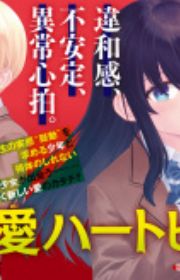 Megami no Café Terrace (The Café Terrace and Its Goddesses) | Manga ...