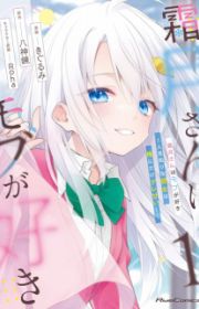 "Okaeri, Papa" (Welcome Back, Papa) | Manga - MyAnimeList.net