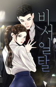 The Dragon King's Bride | Manhwa - MyAnimeList.net