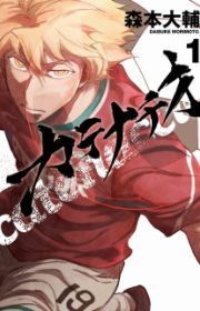 Tsuruko no Ongaeshi (Tsuruko Returns the Favor) | Manga - MyAnimeList.net