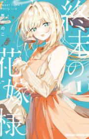 Ningen Maid Robot Meruru | One-shot - MyAnimeList.net