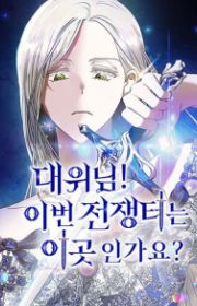 The Age of Arrogance | Manhwa - MyAnimeList.net