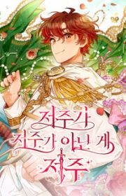 "Dam" in the Forest | Manhwa - MyAnimeList.net