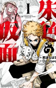 Dead Account | Manga - MyAnimeList.net
