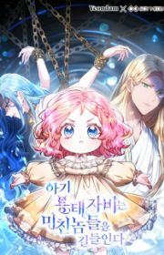 Being Loved for the First Time | Manhwa - MyAnimeList.net