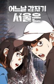Absolute Submission | Manhwa - MyAnimeList.net