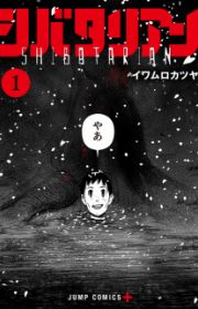 Shibou Yuugi de Meshi wo Kuu. | Light Novel - MyAnimeList.net