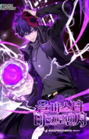 The Nine Heavens Swordmaster | Manhwa - MyAnimeList.net