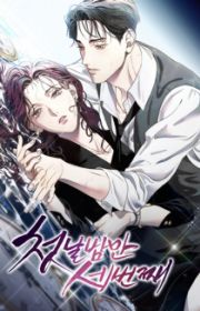 The Dragon King's Bride | Manhwa - MyAnimeList.net