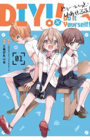 Maid Skater (Maid to Skate) | Manga - MyAnimeList.net