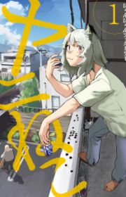 Rairairai | Manga - MyAnimeList.net