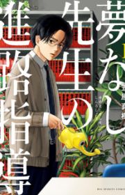 Dead Account | Manga - MyAnimeList.net