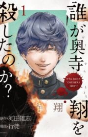 Alabaster no Kisetsu (Season of Alabaster) | Manga - MyAnimeList.net