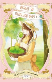 Devoted to Diamond | Manhwa - MyAnimeList.net