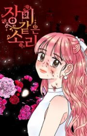 I'll Give You the Most Rotten One | Manhwa - MyAnimeList.net
