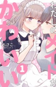Koutsugou Semi-Friend (Convenient Semi-Friend) | Manga - MyAnimeList.net