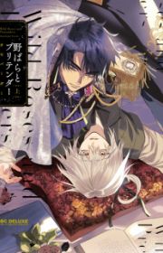 Inu-kei no Kareshi (My Boyfriend Is a Dog) | Manga - MyAnimeList.net