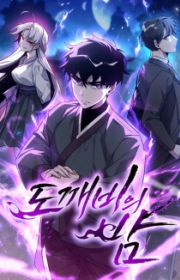 Insector | Manhwa - MyAnimeList.net