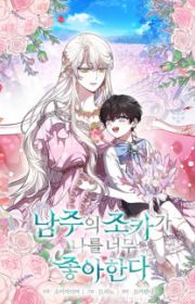 The Dragon King's Bride | Manhwa - MyAnimeList.net