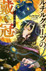 Saiaku no Avalon (Finding Avalon: The Quest of a Chaosbringer) | Light ...