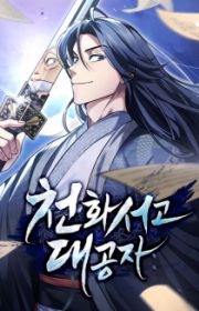 The Nine Heavens Swordmaster | Manhwa - MyAnimeList.net