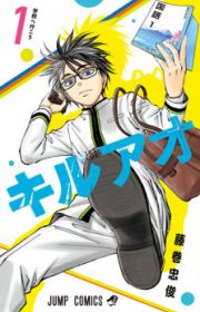 Shoujo Null (Shojo Null) | Manga - MyAnimeList.net