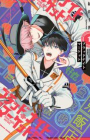 Phantom Busters | Manga - MyAnimeList.net