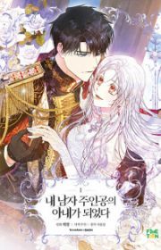 The Dragon King's Bride | Manhwa - MyAnimeList.net