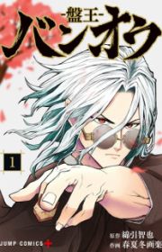 Angou Gakuen no Iroha (Cipher Academy) | Manga - MyAnimeList.net